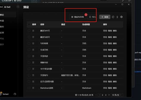 预设包是咋用的 · Issue 214 · Mushan0x0 · Github