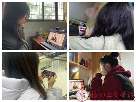管理学院学生第五党支部组织开展“两会”精神学习会 党建思政 福州工商学院 管理学院
