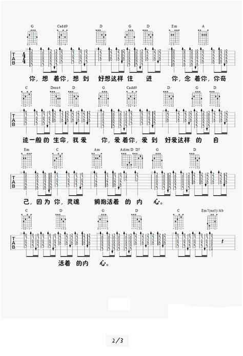 小精灵吉他谱 吴青峰and刘家凯 G调吉他弹唱谱 琴谱网