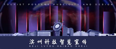 滨州标志地标建筑图片素材 滨州标志地标建筑设计素材 滨州标志地标建筑摄影作品 滨州标志地标建筑源文件下载 滨州标志地标建筑图片素材下载 滨州