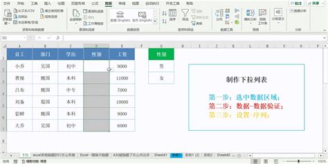 Excel表格基础入门教程！手把手教你轻松入门