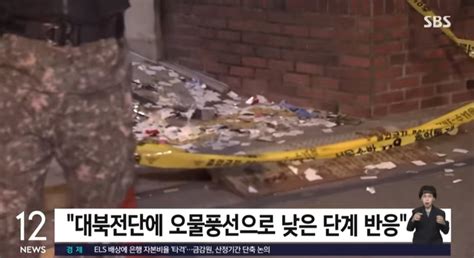 북한 대남 오물풍선 도발 국민 피해 및 한국 정부의 대응 대북 확성기 방송 재개