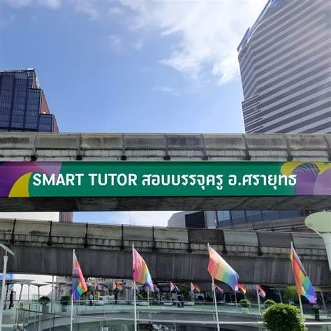 เตรียมสอบครูผู้ช่วยอาชีวศึก เตรียมสอบครูผู้ช่วยอาชีวศึกษา