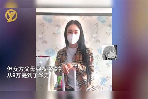 小伙与女友即将结婚，得知彩礼8万涨到28万傻了，女友举动无语