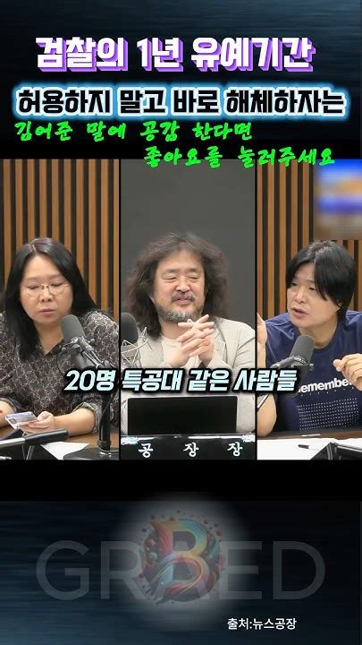 끝까지 발악하는 정치검찰들 김민석 검찰개혁 검찰해체 Youtube