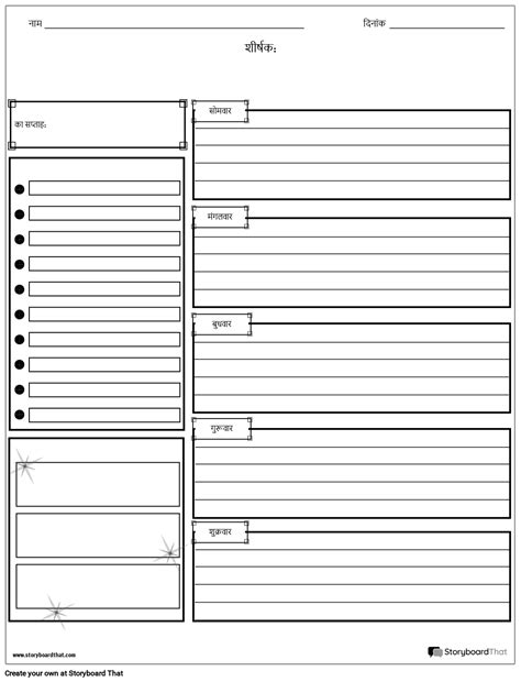 साप्ताहिक कार्यक्रम Storyboard Por Hi Examples