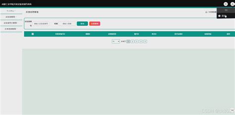 Jsp成都工业学院开放实验室预约系统ih8s7实践教学基地开放预约系统 Csdn博客