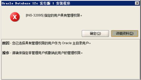 数据库oracle主目录用户口令怎么写windows Server 2008 R2安装oracle12c数据库 Csdn博客