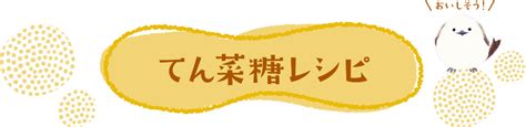 スプーン印の国産てん菜糖・国産さとうきび糖：三井製糖