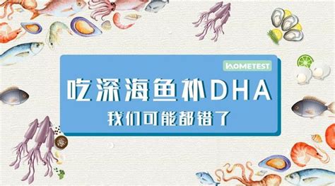 独家检测 靠深海鱼补充dha？多吃点这种鱼会更好 知乎