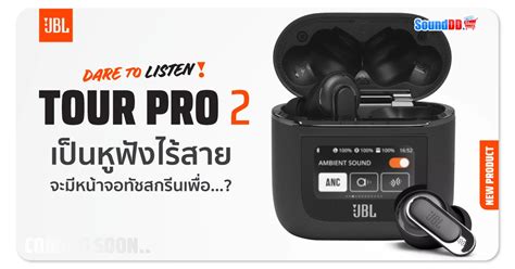 Jbl Tour Pro