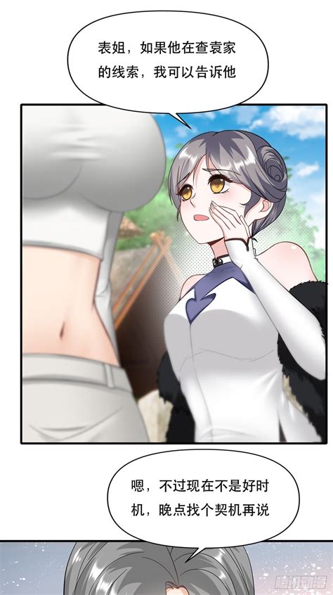 第96話12 我真的不想當第一 包子漫畫