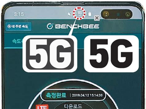 Lte 신호 잡히는데 휴대전화 상단엔 ‘5g 표시