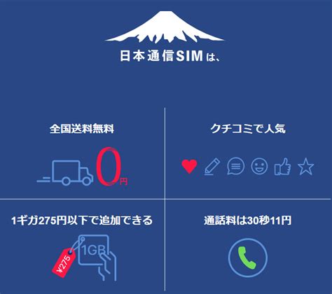 【格安sim！通信料別おすすめ】日本通信sim、nuroモバイル、iijmio、ahamo 投資系サラリーマン