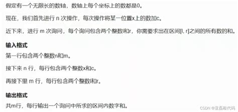 闫总双指针、位运算、离散化和区间合并笔记 csdn博客