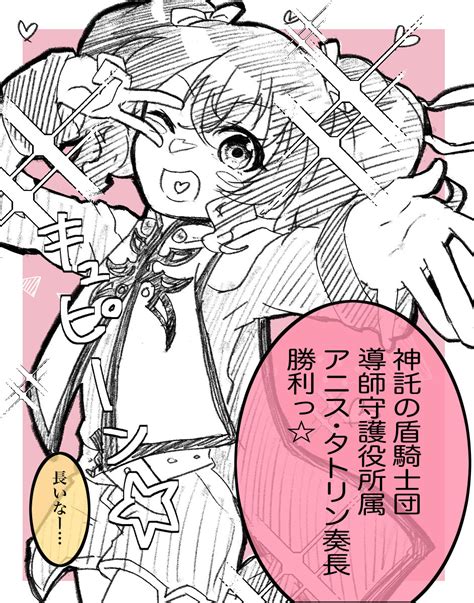 みんな大好き勝利時セリフ まなちゅうの漫画