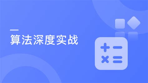 7个经典应用诠释java算法精髓，让你在实际开发如鱼得水收藏 （完整版）泓优网络