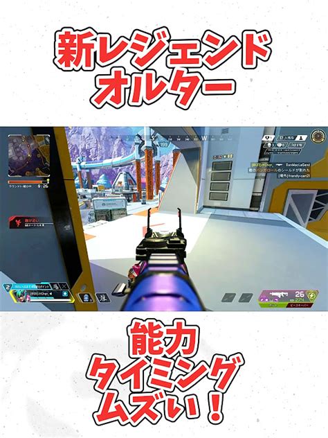【apex】室内とか強そう！apex Apexlegends Apexlegendsclips Season21 オルター ボルト