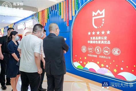 深圳标准认证家具白皮书发布，获认证产品更受消费者青睐深圳24小时深新闻奥一网