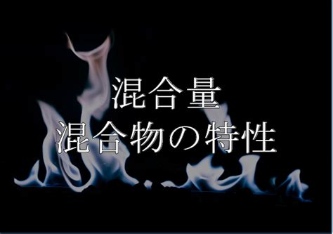 【グラスホフ数】について解説：自然対流における浮力と粘性力の比 化学工学レビュワー