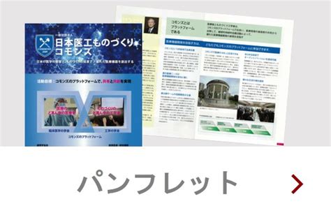 第38回 日本泌尿器内視鏡・ロボティクス学会総会 「医工連携展示」募集のご案内 1129～30（申込締切：2024831） 日本医工
