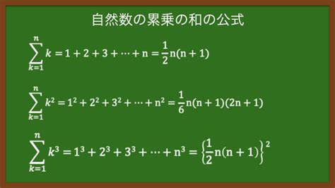 【python】Σ（シグマ）：自然数の累乗の和の公式を使って問題を解く え〜のう