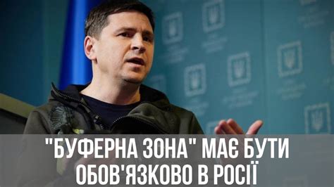 Буферна зона демілітаризації на території РФ Youtube