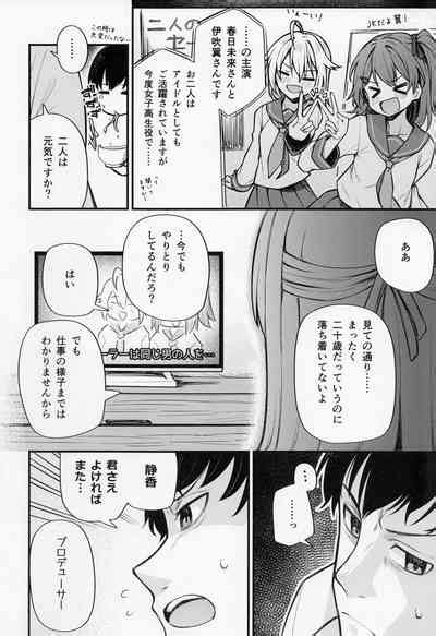 Tatoeba Konna Million Theater Vol8 Nhentai Hentai Doujinshi And Manga