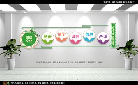 班级文化墙图片素材 班级文化墙设计素材 班级文化墙摄影作品 班级文化墙源文件下载 班级文化墙图片素材下载 班级文化墙背景素材 班级文化墙模板下载 搜索中心