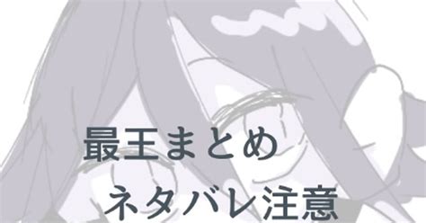 新弾丸論破v3【腐】 最王まとめ Mbのイラスト Pixiv