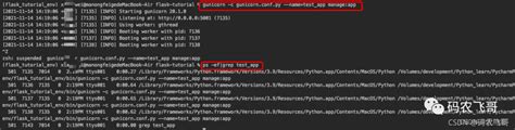 Gunicorn的使用手册看这篇就够了gunicorn Worker设置 Csdn博客