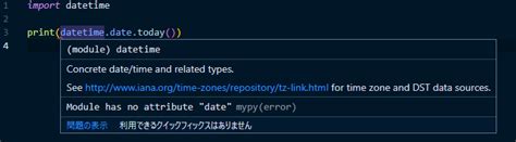Pythonのモジュールエラー Module Has No Attribute