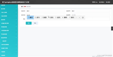 Java计算机毕业设计基于的农贸市场网站的设计与实现（附源码springboot开题论文） Csdn博客