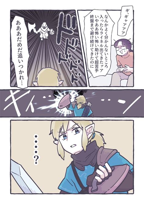 ティアキン日記手が覚えてる TearsOfTheKingdomるしこの漫画