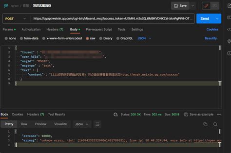 使用 企业微信客服模块，通过 Api 发送消息时，只有第一次发送成功，第二次报错？ 开发者社区 企业微信开发者中心