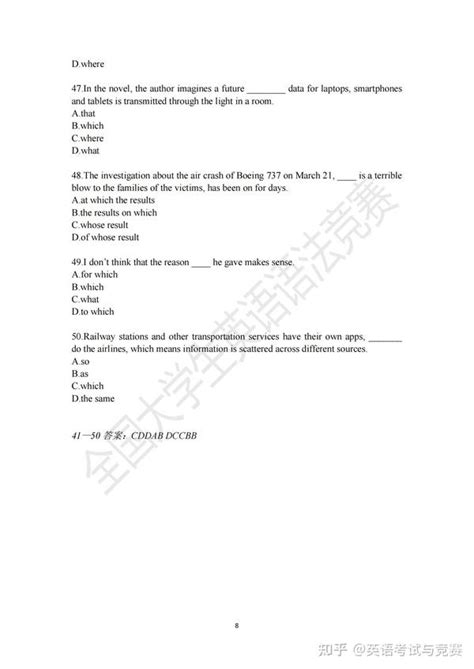 【备赛资料】全国大学生英语语法竞赛往届真题 知乎