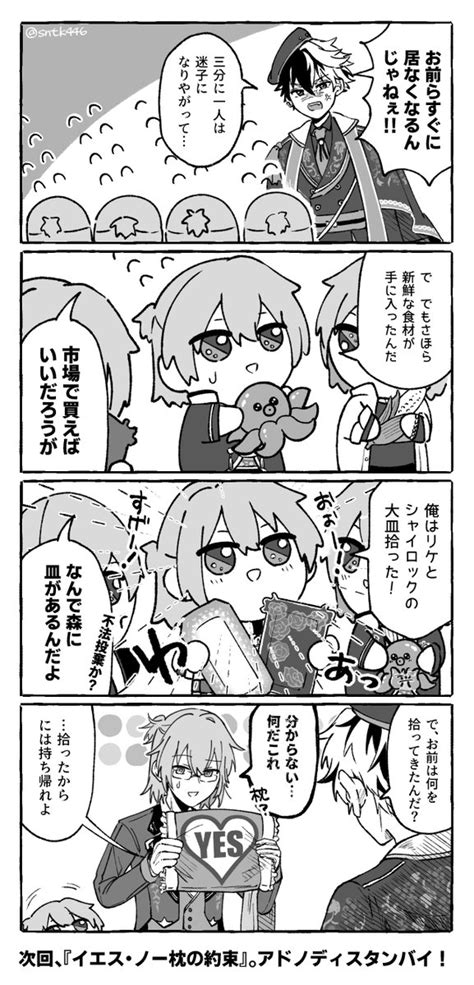 義兄の心義弟知らず 」446の漫画