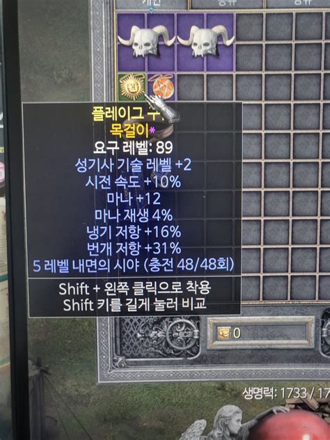 제가 시세치라서요 시세좀 봐주시면 감사하겠습니다 버릴껀 환이라고도 말씀해주시면 더 좋아요 레저렉션 스탠 득템