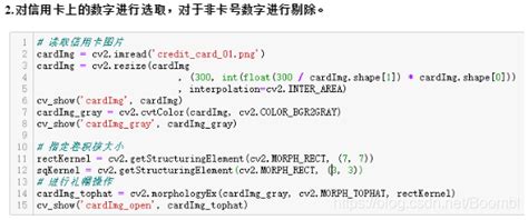 Opencv文档扫描ocr识别（python）python 使用opencv解析该图片并获取泳道标题节点信息并使用ocr的功能获取泳道以