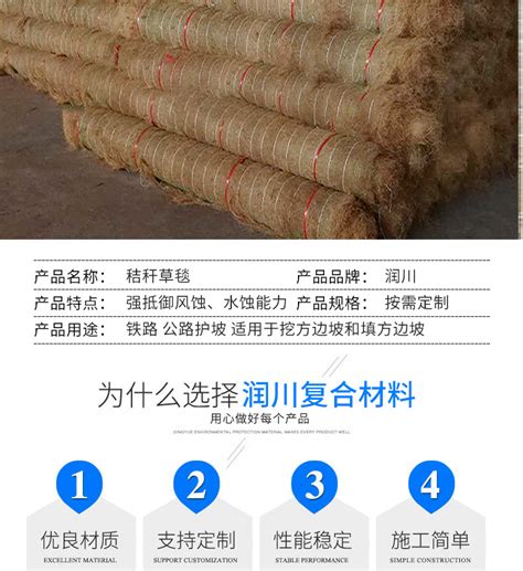 椰丝护坡毯 植物纤维生态毯 抗冲生物毯 秸秆高速公路护坡草毯 阿里巴巴