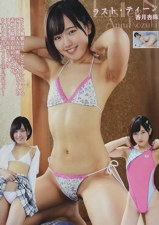 Japanese Gravure Idol Apr22 Last Teen Anjyu Kouzuki [dvd