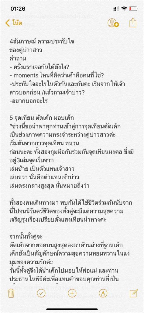 มาแล้วสคริปงานแต่งอัพเดทปี2019 Th Facebook