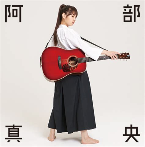 阿部真央 『阿部真央ベスト』 未cd化の名曲も聴ける、全36曲2枚組のデビュー10周年記念ベスト Mikiki