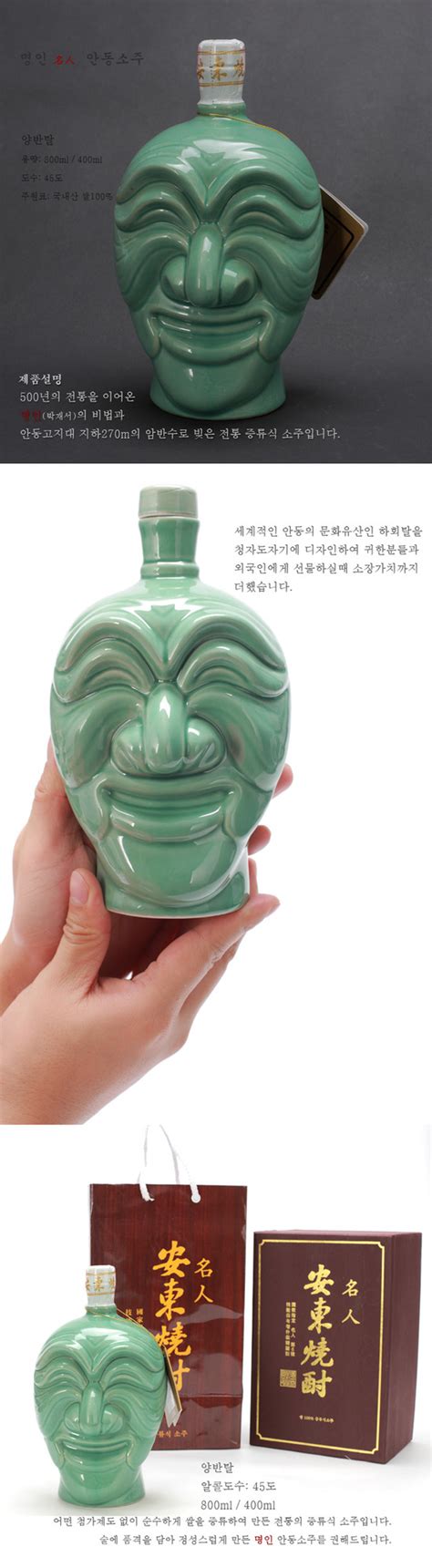 안동소주 45 양반탈 도자기 제품 설명입니다 네이버 블로그