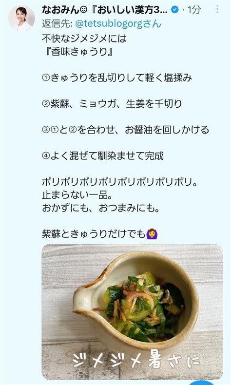 青髪のテツ｜野菜のプロ On Twitter 【急募】 大葉をたくさんあるのでレシピを募集します！ 「調理→食べる→進捗をリプツリーに書い
