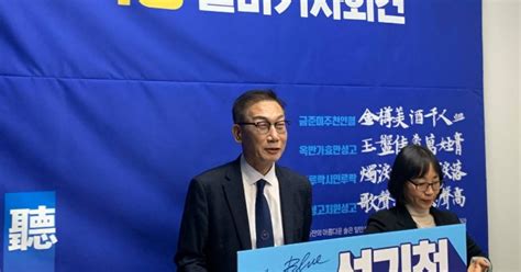 성기청 전 Lx상임감사 총선 익산갑 출마 선언
