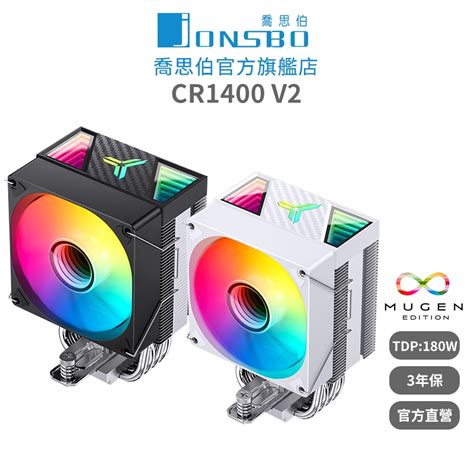 【jonsbo】cr1400 V2 Cpu散熱器 Tdp180w 3年保無限鏡4導管高度133mm 蝦皮購物