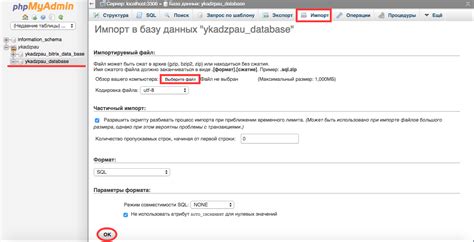 Как перенести базу данных Mysql в Cpanel СХОСТ блог