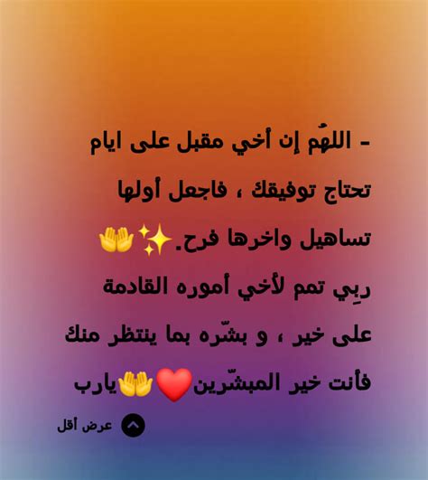 دعاء للاخ الميت لاينز