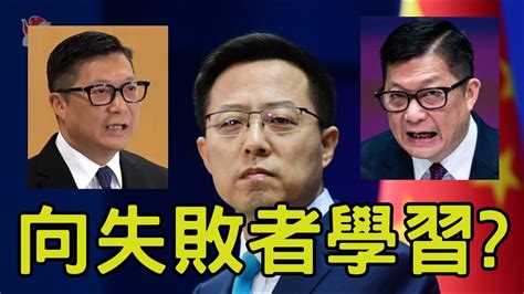 【精華重溫】鄧炳強癲狗扮戰狼，趙立堅張曉明如今安在？峰峰一定比你多朋友。【岸伯時評】240306 Wed Youtube